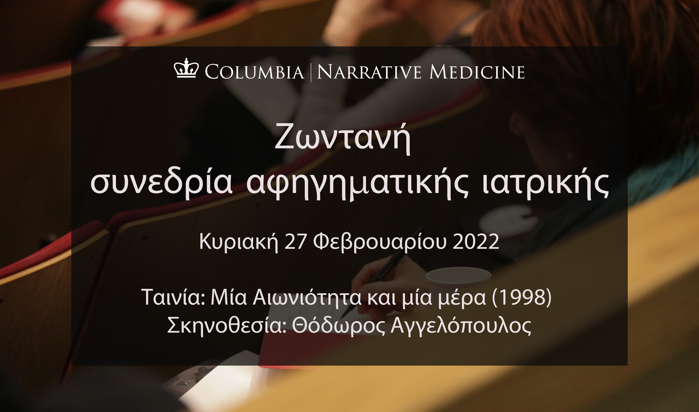 February | 2022 | Connections in Narrative Medicine